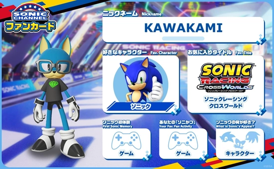 Sonic Channel Staff Column: Sonic Team Staff Introduction! Director ...