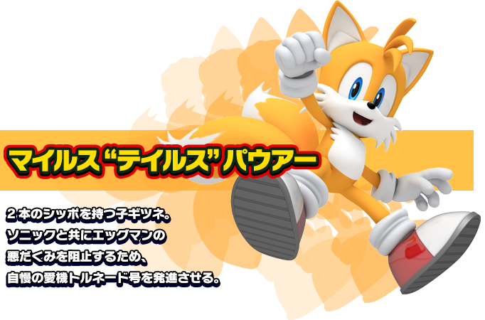 Sonic Lost World: *Japan Site Update* TGS2013 Trailer, New artwork and ...